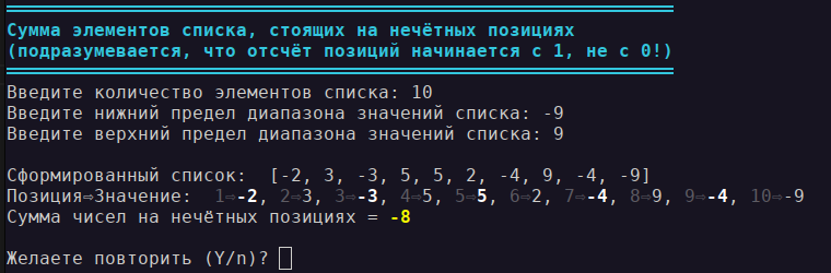 GitHub - alexeycoder/gb-python-intro-homework-3