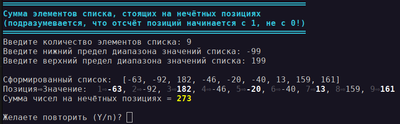 GitHub - alexeycoder/gb-python-intro-homework-3