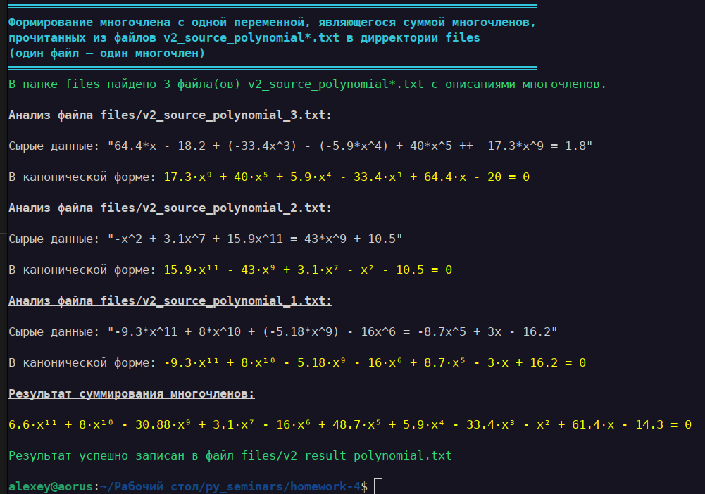GitHub - alexeycoder/gb-python-intro-homework-4