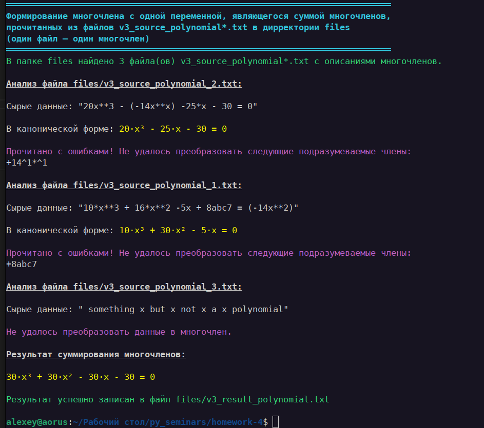 GitHub - alexeycoder/gb-python-intro-homework-4