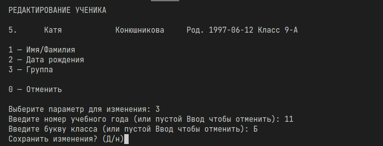GitHub - alexeycoder/oop-homework-1: Информационная система школьной администрации. School ...