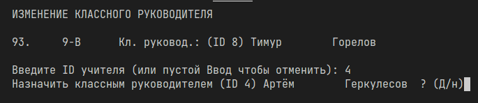 GitHub - alexeycoder/oop-homework-1: Информационная система школьной администрации. School ...