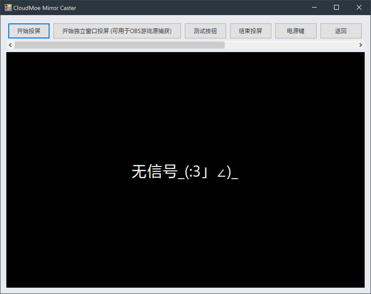 你好，安卓8不能用吗 · Issue #1 · TGSAN/MirrorCaster · GitHub