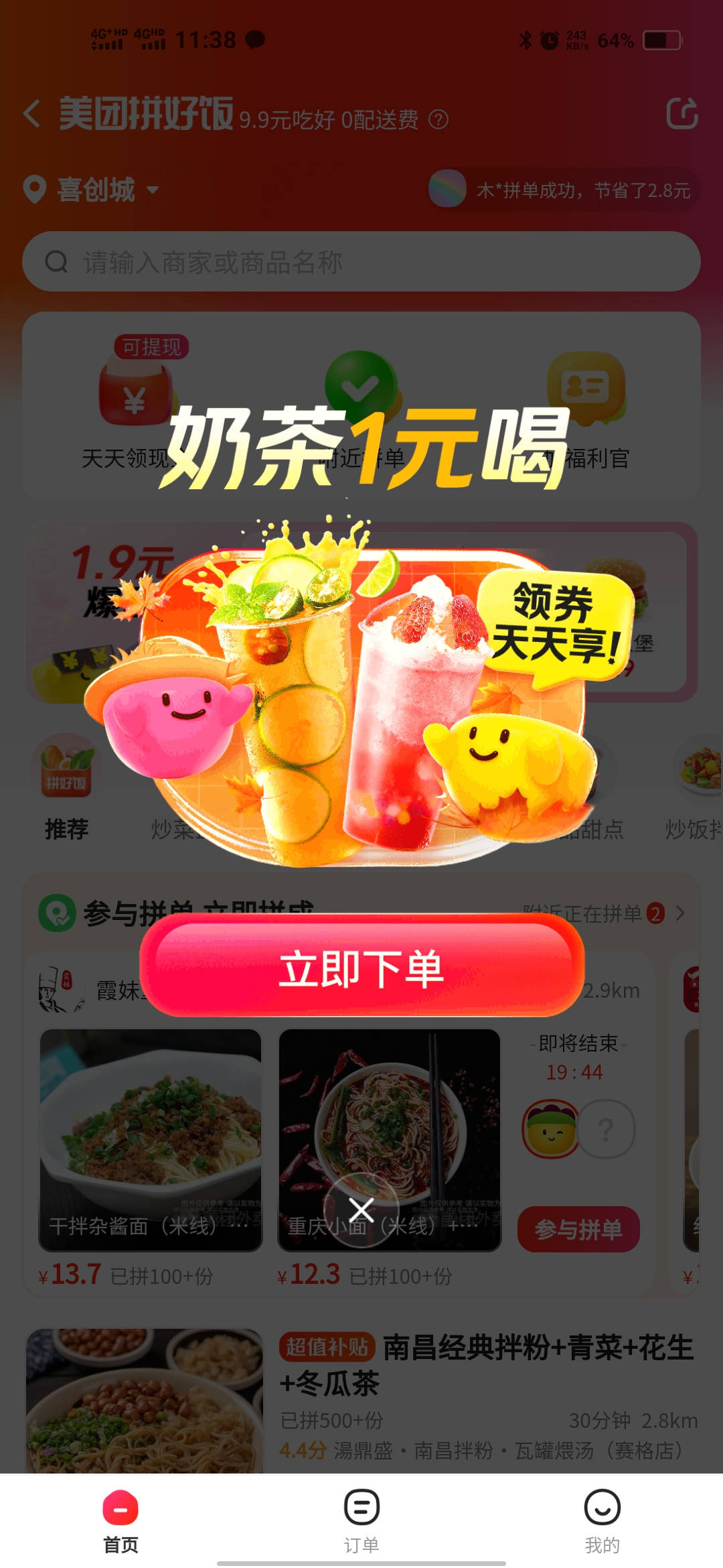 [适配需求] 美团－首页－拼好饭 · Issue #64 · Snoopy1866/LiTiaotiao-Custom-Rules · GitHub