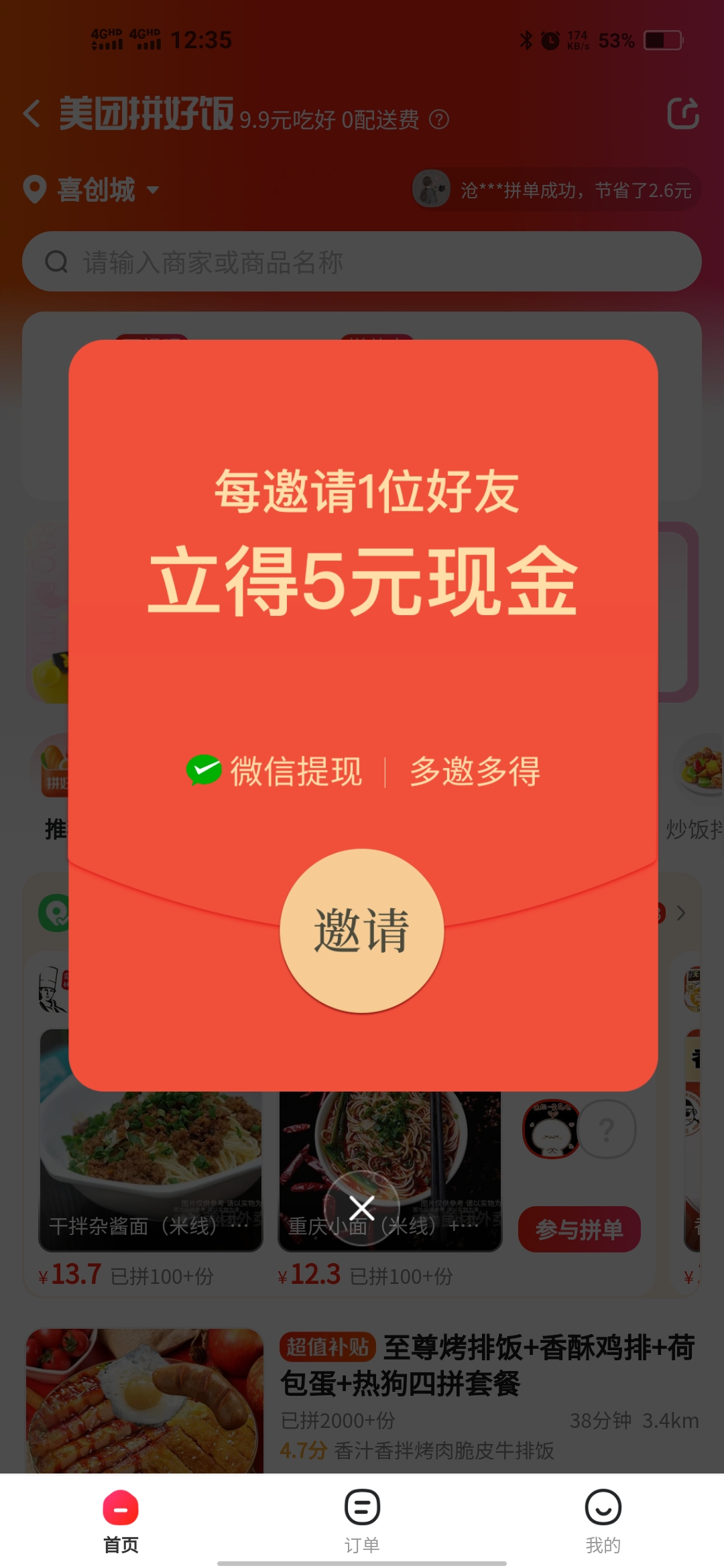 [适配需求] 美团－首页－拼好饭 · Issue #64 · Snoopy1866/LiTiaotiao-Custom-Rules · GitHub