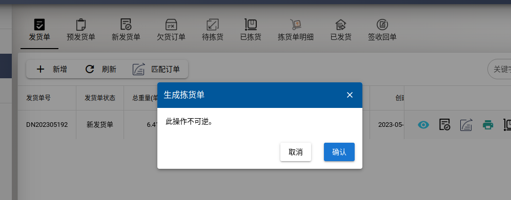 发货管理，确认订单后生成分拣货单没效果[BUG] · Issue #283 · GreaterWMS/GreaterWMS · GitHub