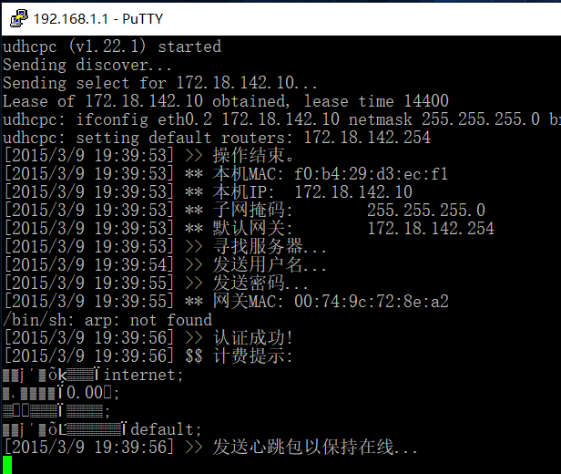 用putty等SSH软件登录后直接输入 mentohust 显示 permission denied · Issue #2 · Talaxy009/MentoHUST-GZHU · GitHub