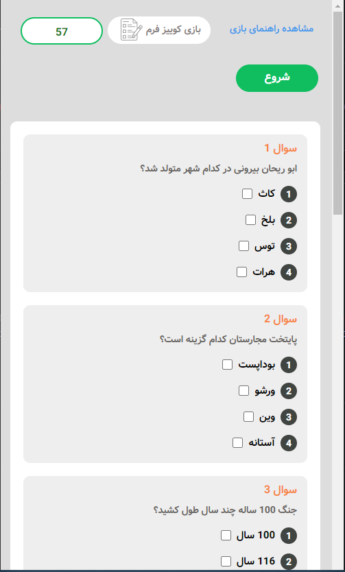 GitHub - omid-bakeri/Quiz-Form: A simple quiz form that has 10 questions and the user answers it ...