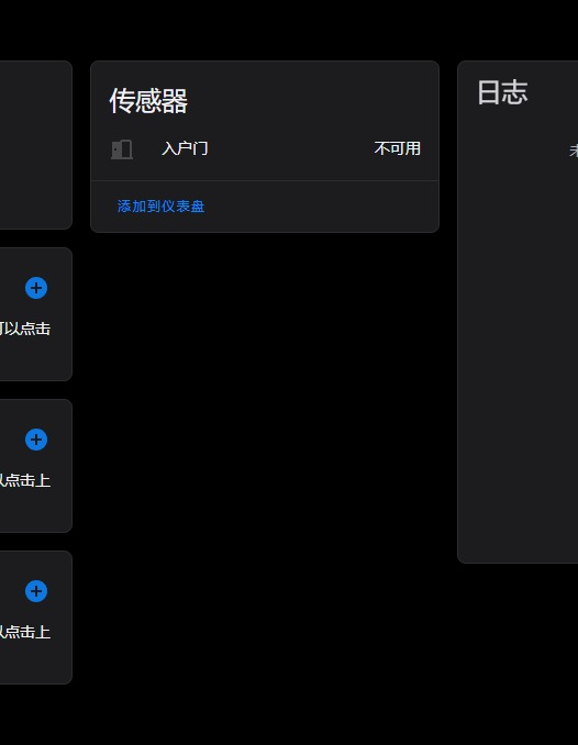 能否支持一下小燕的门磁开关 · Issue #12 · rxwen/homeassistant-terncy-component · GitHub