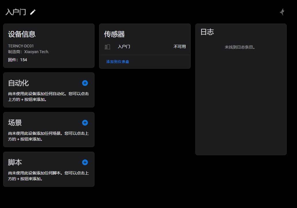 能否支持一下小燕的门磁开关 · Issue #12 · rxwen/homeassistant-terncy-component · GitHub