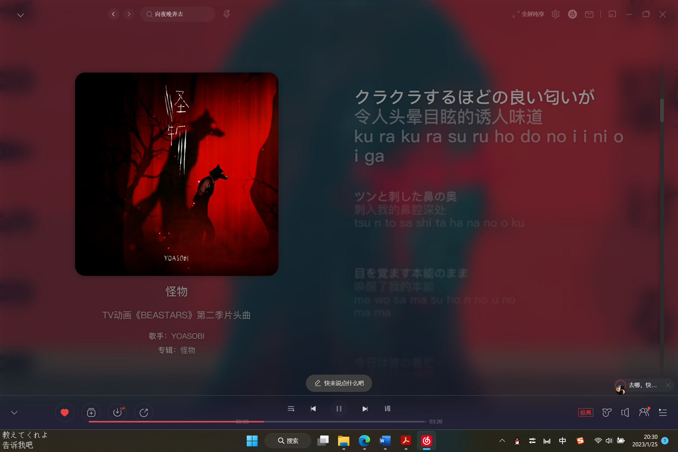 进度条拖动之后歌词不能同步 并且字体会有显示不全的问题 · Issue #12 · mo-jinran/Taskbar-Lyrics · GitHub