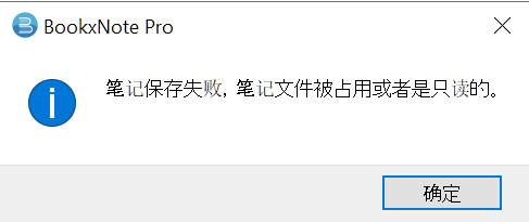 笔记保存失败 · Issue #108 · BOOKXNOTE/BookxNote-pro · GitHub