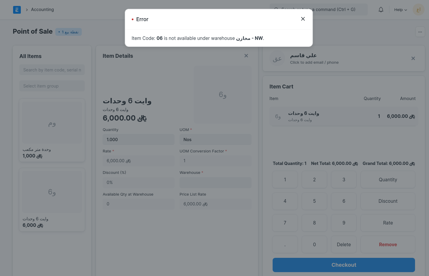 Allowing non stock items in POS ERPNext: v14.2.0 · Issue #32318 · frappe/erpnext · GitHub