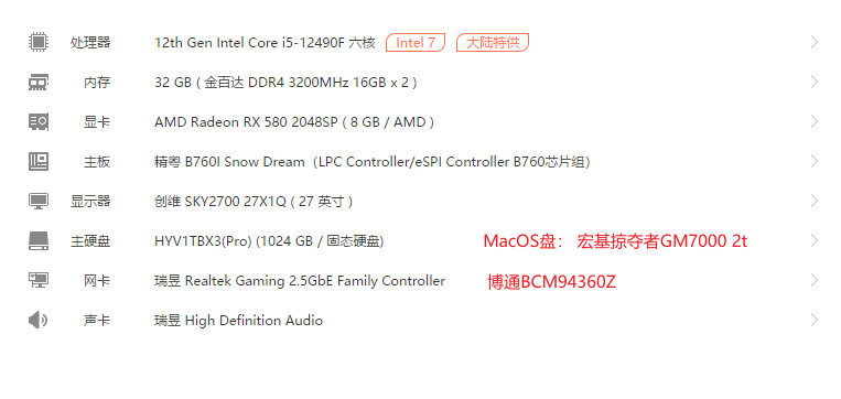 12490f rx580 B760i · Issue #1 · hackintosh-club/JINGYUE-B760I-GAMING-OpenCore · GitHub