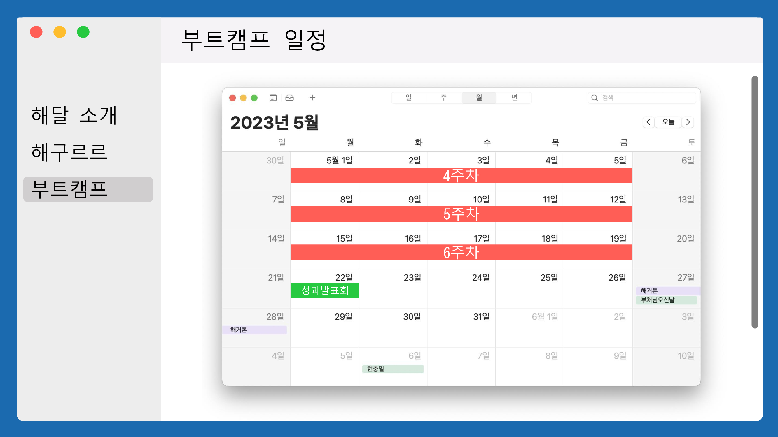 GitHub - swimmin99/Haedal_UnityBootCamp: 2023 Haedal KNU Unity Advanced Bootcamp