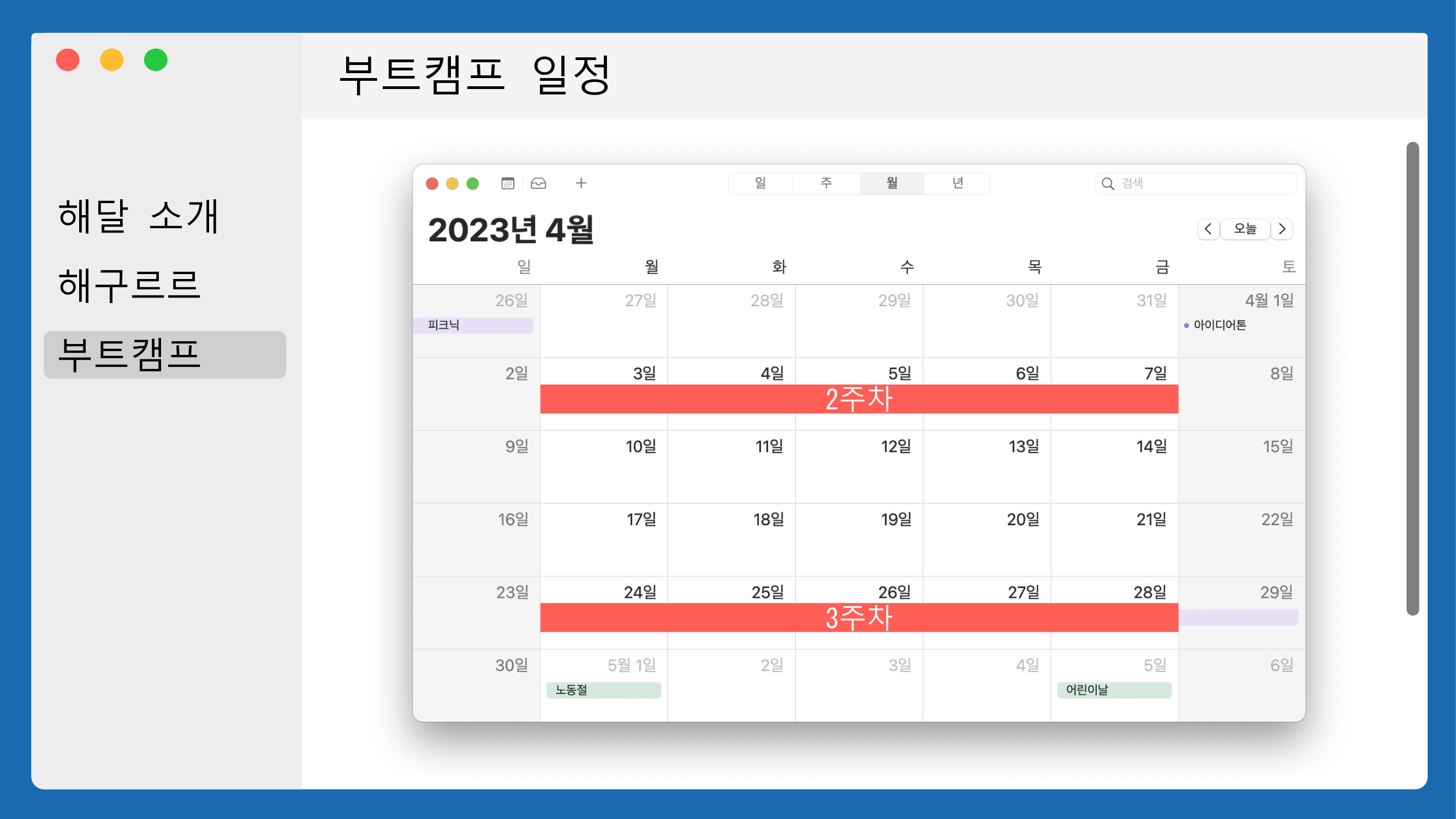 GitHub - swimmin99/Haedal_UnityBootCamp: 2023 Haedal KNU Unity Advanced ...