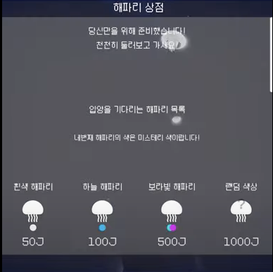 GitHub - swimmin99/Jellyfishgame: Solo project