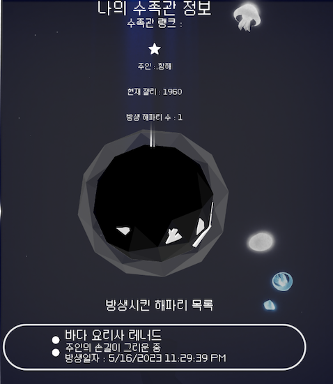 GitHub - swimmin99/Jellyfishgame: Solo project