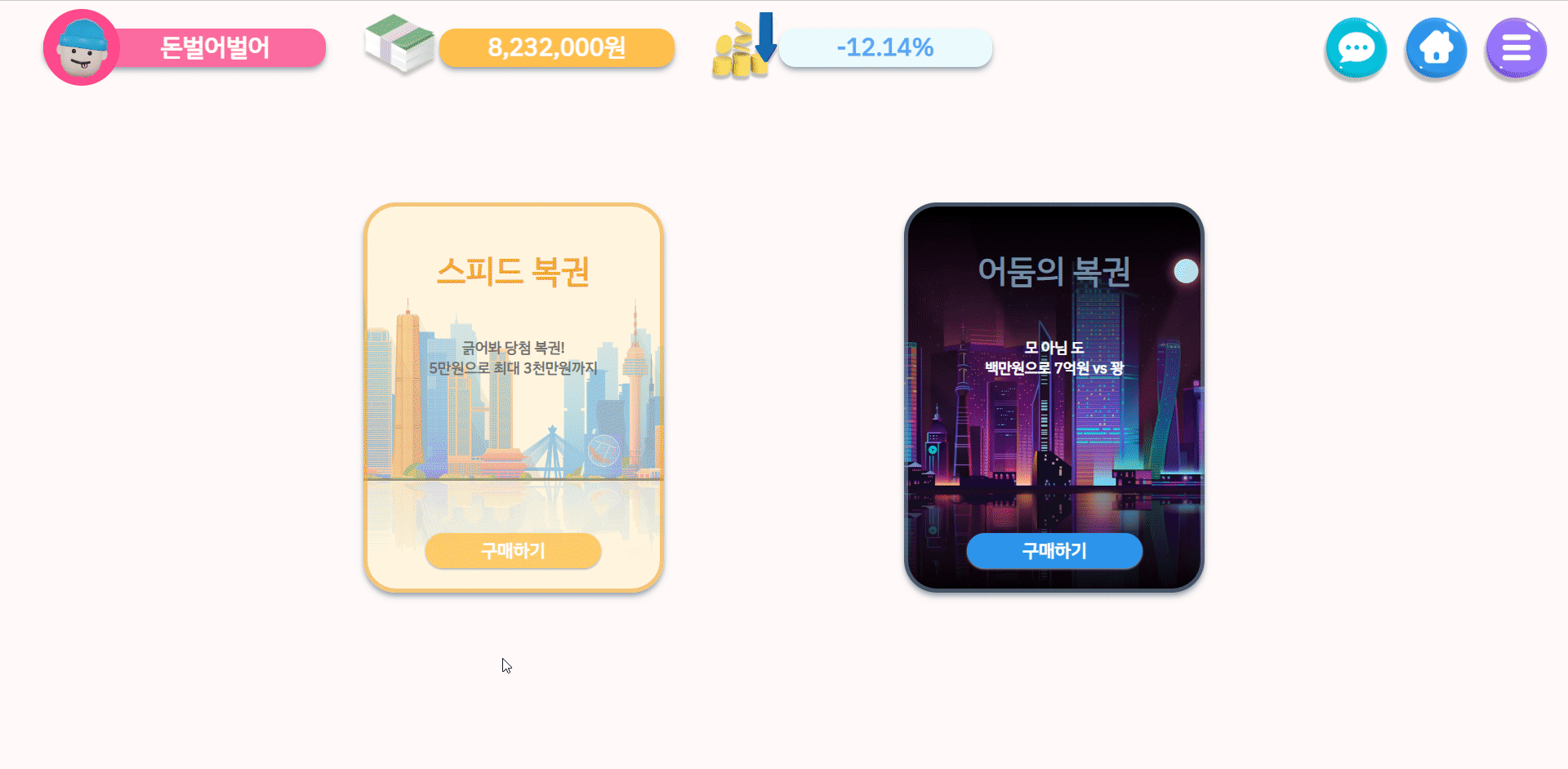 GitHub - KHminor/ModooStock: 🏆 SSAFY 8기 자율프로젝트 우수상 '모두의 주식'