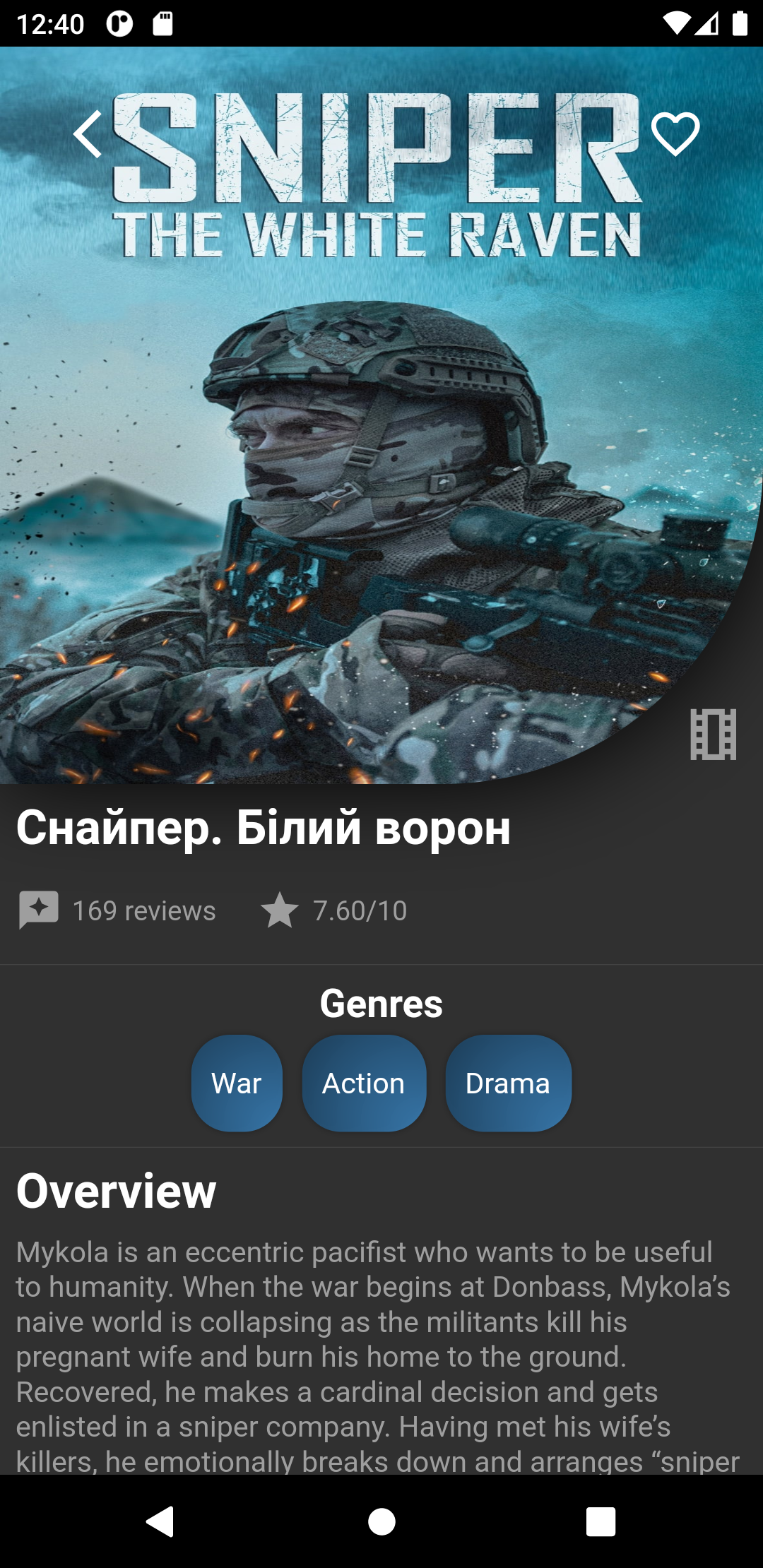 GitHub - mogh7/MovieApp: في رحلة ممتعة من مسابقة عقول في بناء تطبيق افلام وتعلم مع قاعدة ...