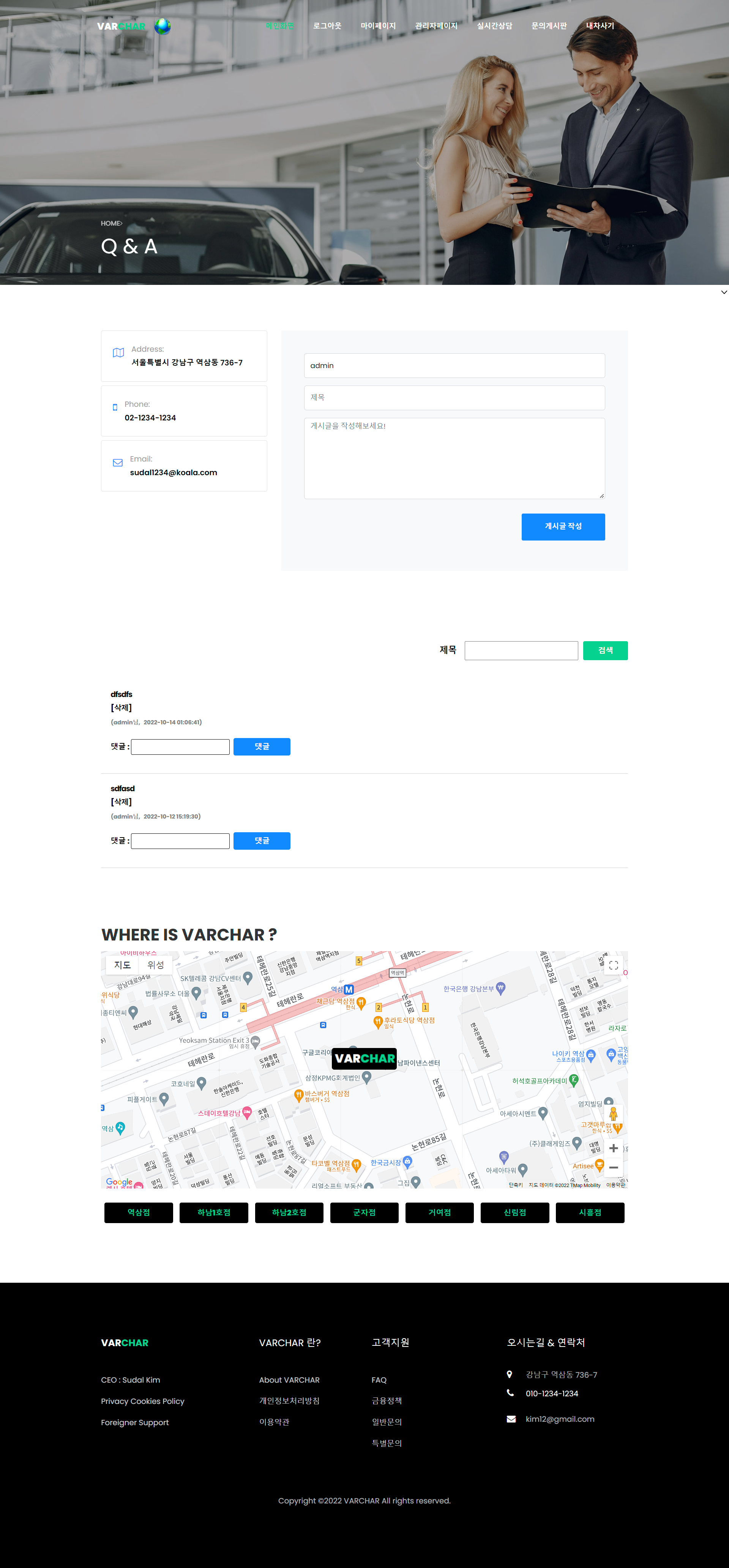 GitHub - HwWoYim/VarChar_Project_ver2