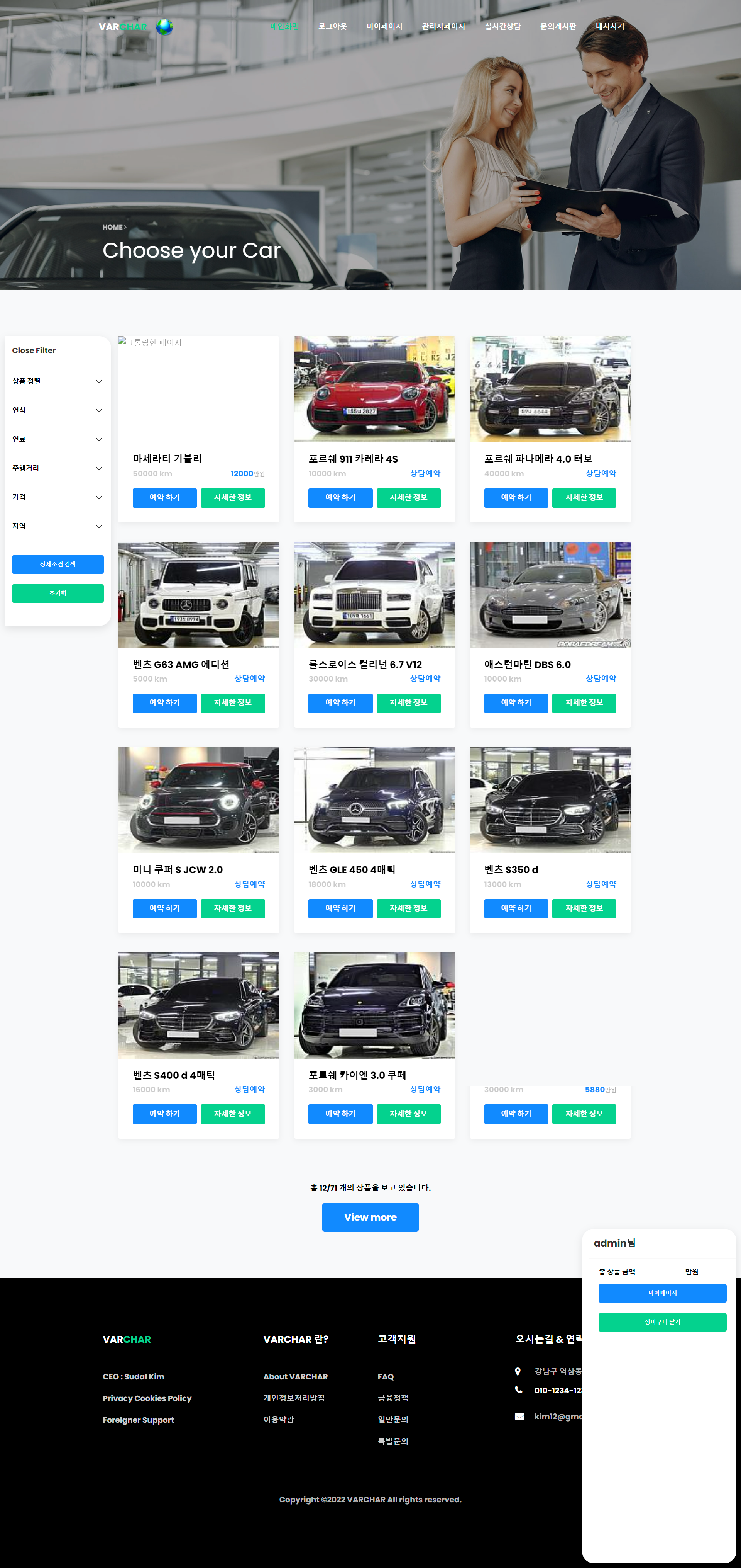 GitHub - HwWoYim/VarChar_Project_ver2