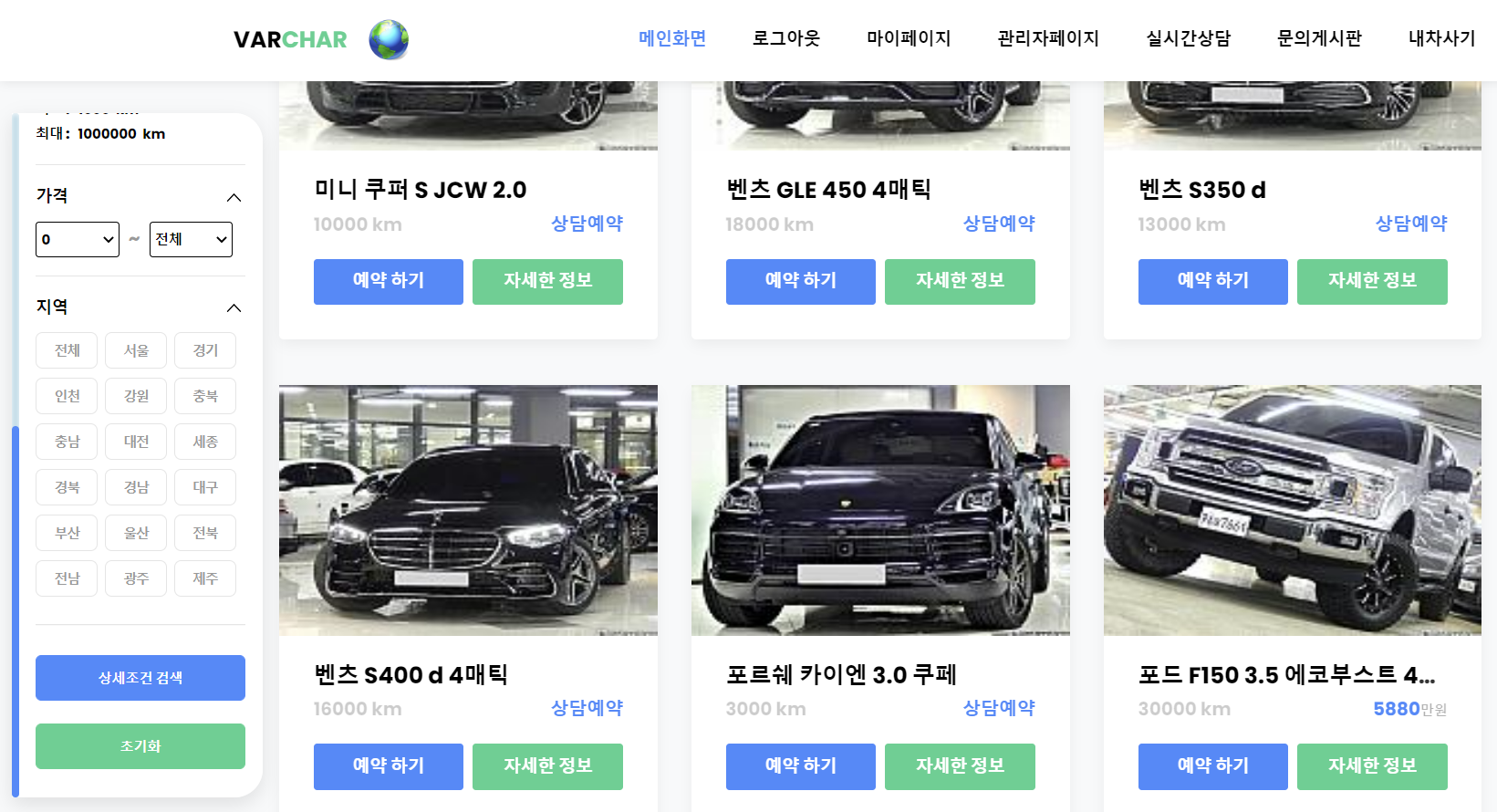 GitHub - HwWoYim/VarChar_Project_ver2