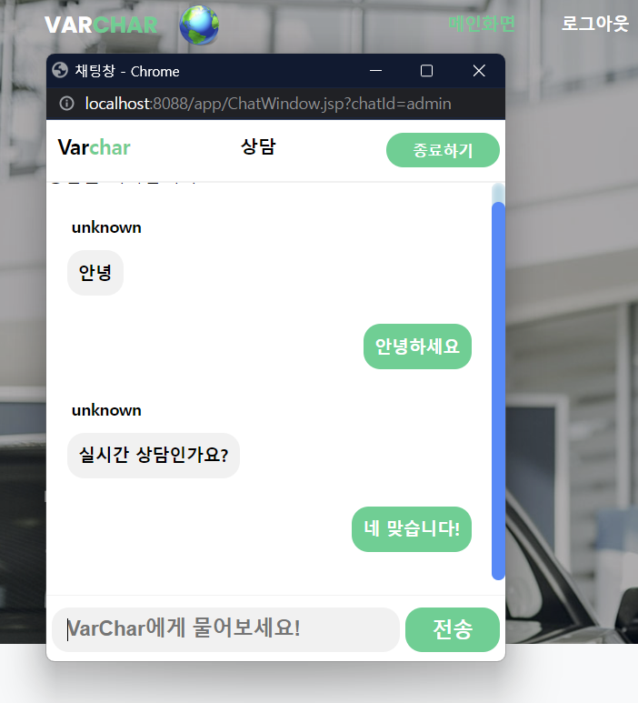 GitHub - HwWoYim/VarChar_Project_ver2