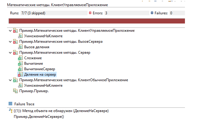 Как то можно получить форму со статистикой выполнения тестов в 1с Предприятии? · Issue #6 · bia ...