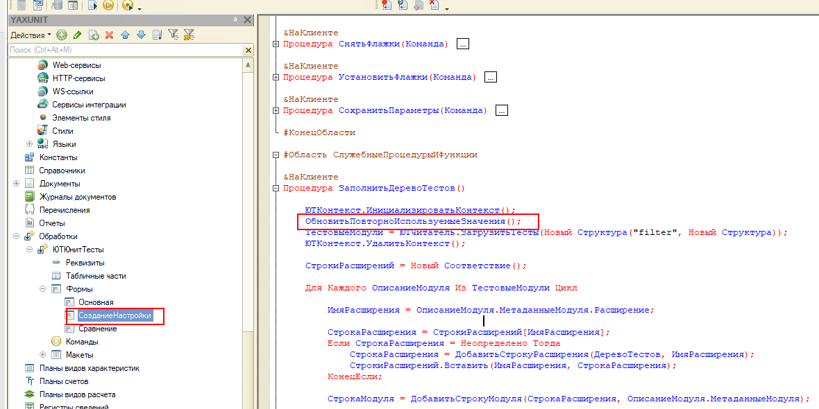 При нажатии на кнопку "Сформировать настройки" выдается ошибка · Issue #9 · bia-technologies ...