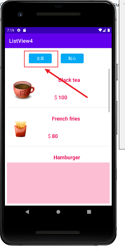 GitHub - MiruOrange/androidListView: 以java撰寫的簡易點餐app