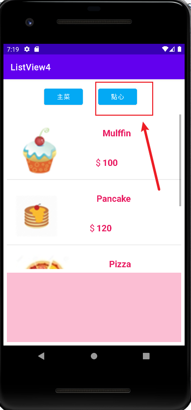 GitHub - MiruOrange/androidListView: 以java撰寫的簡易點餐app