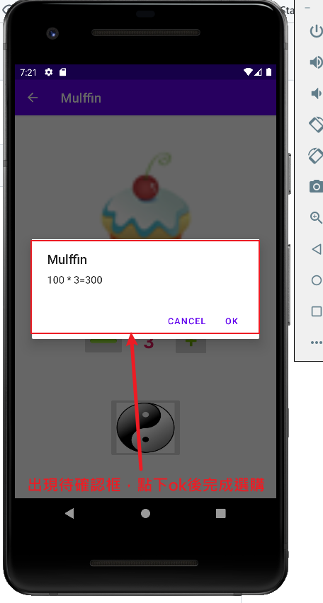 GitHub - MiruOrange/androidListView: 以java撰寫的簡易點餐app