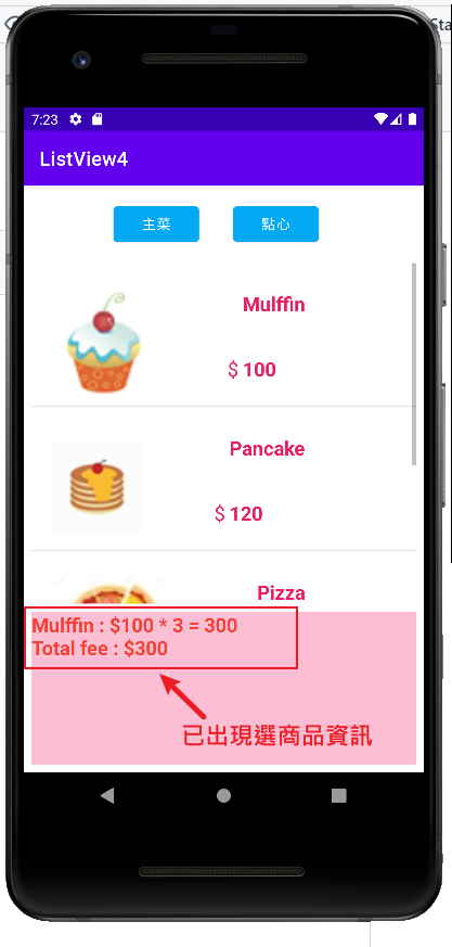 GitHub - MiruOrange/androidListView: 以java撰寫的簡易點餐app