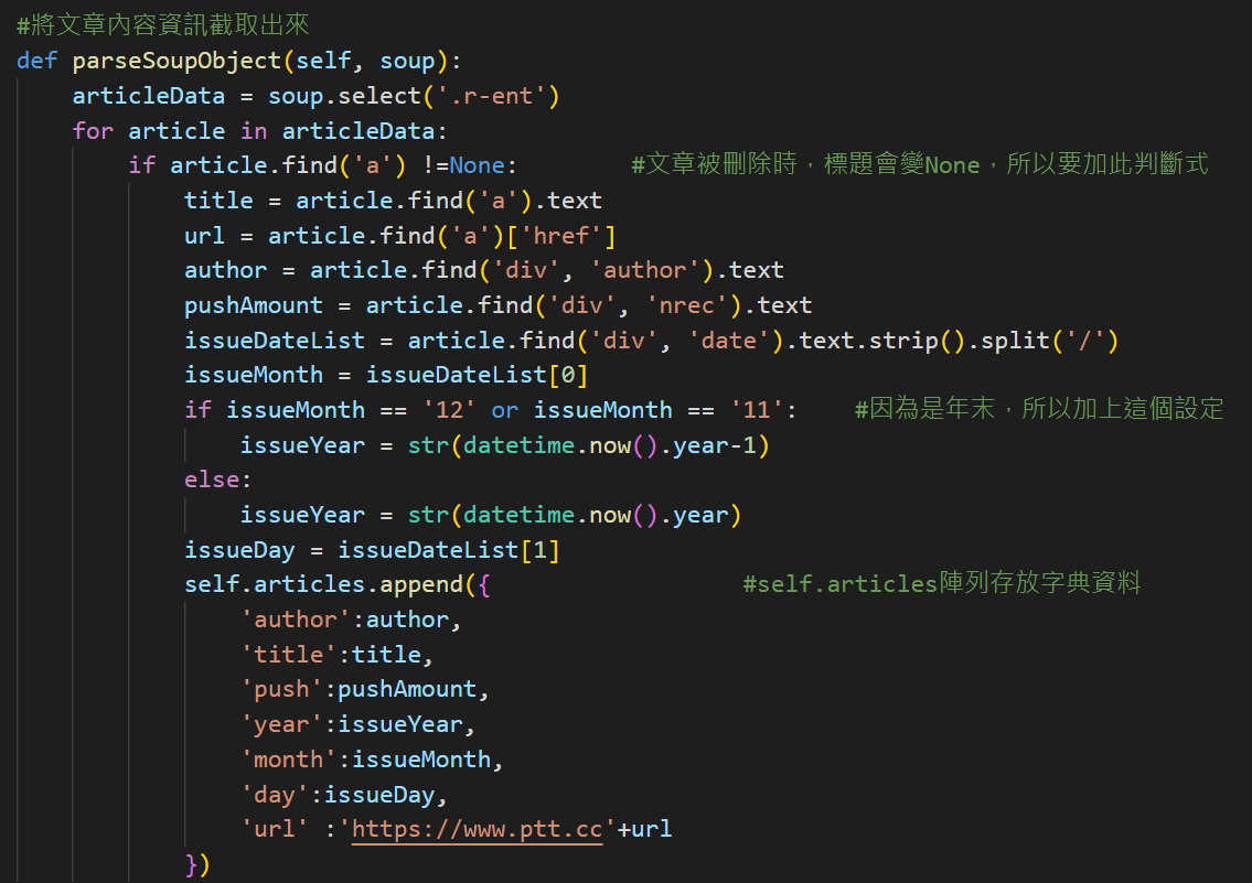 GitHub - MiruOrange/pttCrawler: 自己寫的ptt爬蟲模組，使用requests、bs4及sqlite3等模組，搭載樹莓派進行自動排程，可成為一個協助自動蒐集、整理 ...