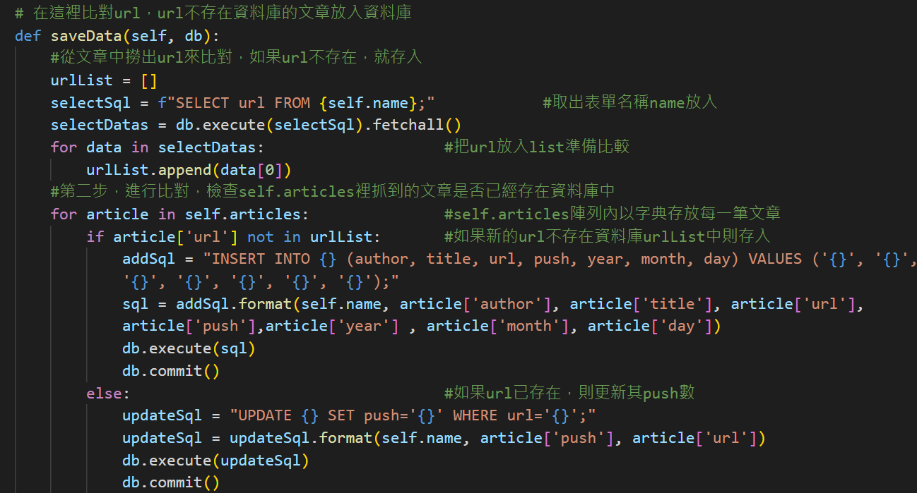 GitHub - MiruOrange/pttCrawler: 自己寫的ptt爬蟲模組，使用requests、bs4及sqlite3等模組，搭載樹莓派進行自動排程，可成為一個協助自動蒐集、整理 ...
