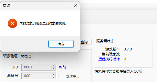 未将对象引用设置到对象的实例 · Issue #34 · jie65535/gc-opencommand-plugin · GitHub