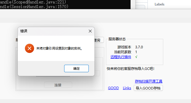 未将对象引用设置到对象的实例 · Issue #185 · jie65535/GrasscutterCommandGenerator · GitHub