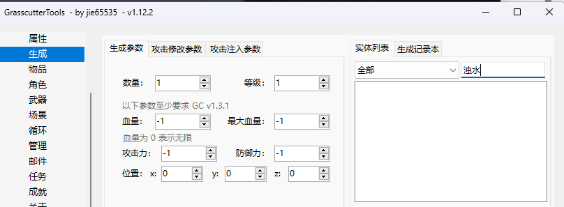 找不到4.0怪物ID · Issue #207 · jie65535/GrasscutterCommandGenerator · GitHub