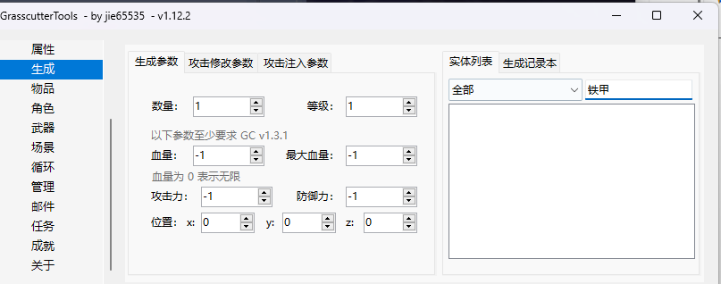 找不到4.0怪物ID · Issue #207 · jie65535/GrasscutterCommandGenerator · GitHub