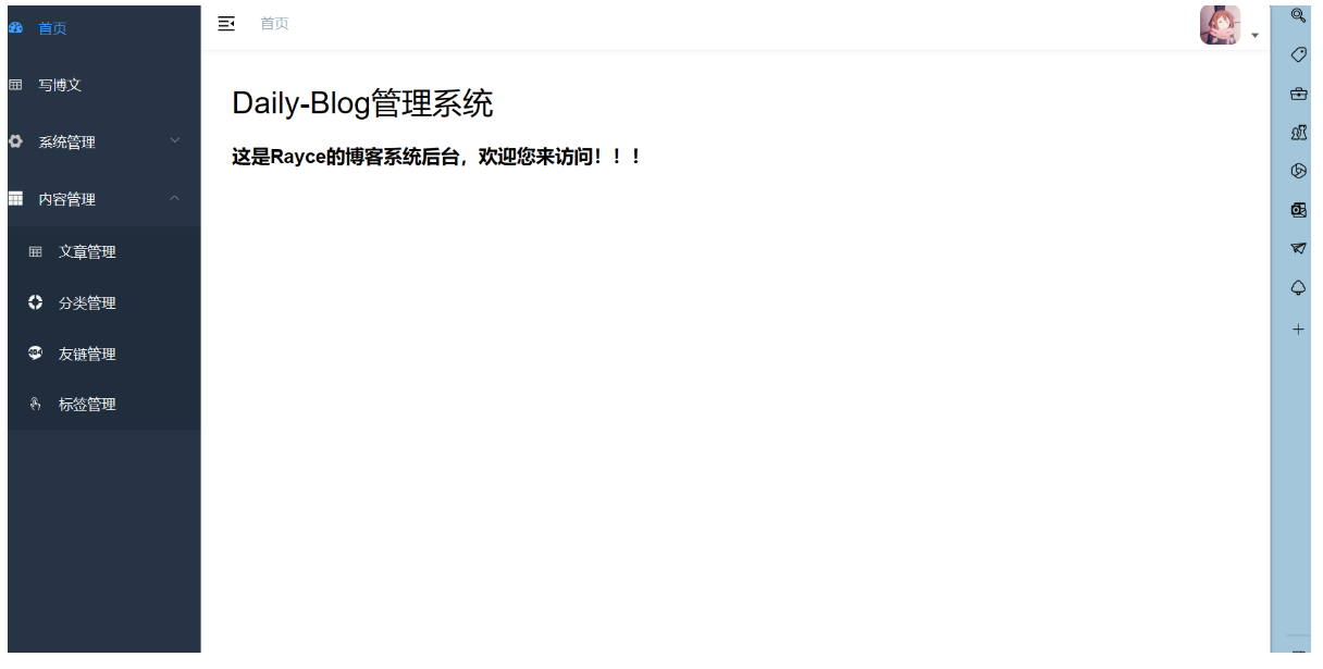 GitHub - Ray2310/DailyBlog: DailyBlog是一个基于SpringBoot搭建的博客项目