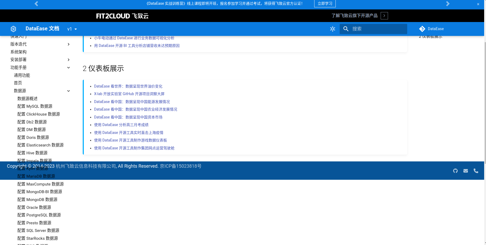 Bug 产品文档docsv1customercase 处的页面布局有问题 · Issue 6577 · Dataeasedataease 