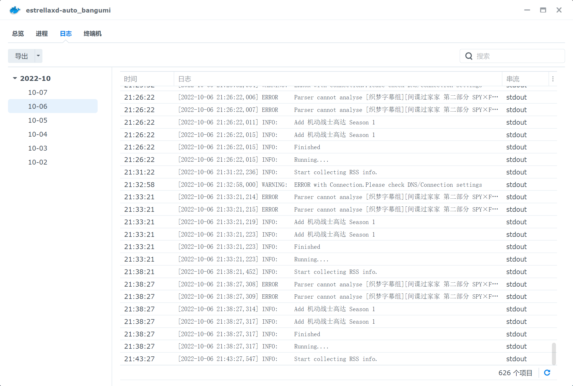 [错误报告] 最近查看log发现的问题 · Issue #124 · EstrellaXD/Auto_Bangumi · GitHub