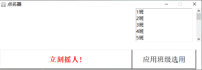 GitHub - HChaZZY/Random-Picker: 一个点名器的Python实现