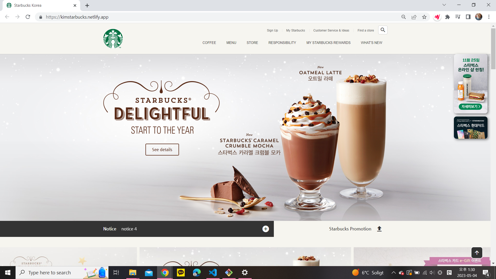 GitHub - jeongwookim2022/frontend_starbucks_project