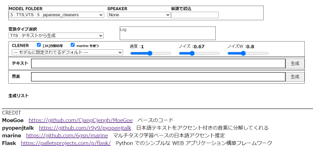 GitHub - tasrr/WebApp_MoeGoe: Executable file for VITS inference