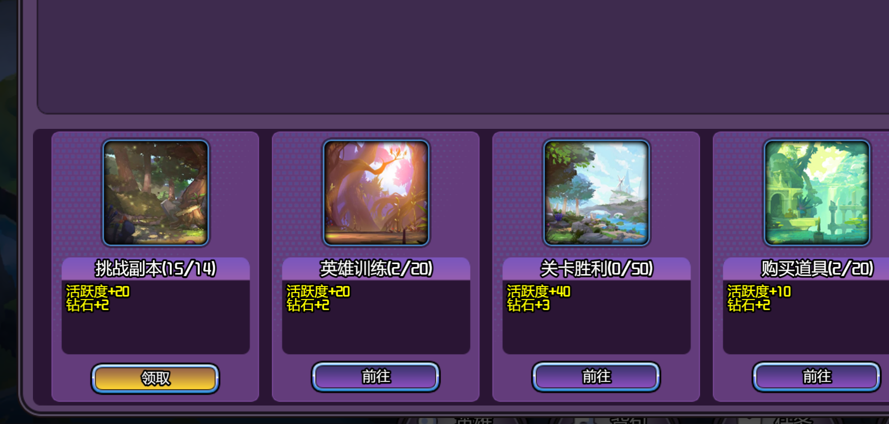 任务，副本完成周任务，领取提示领取成功，但是没有置灰要手动刷新后才置灰 · Issue #44 · metaminecraft/game-task · GitHub