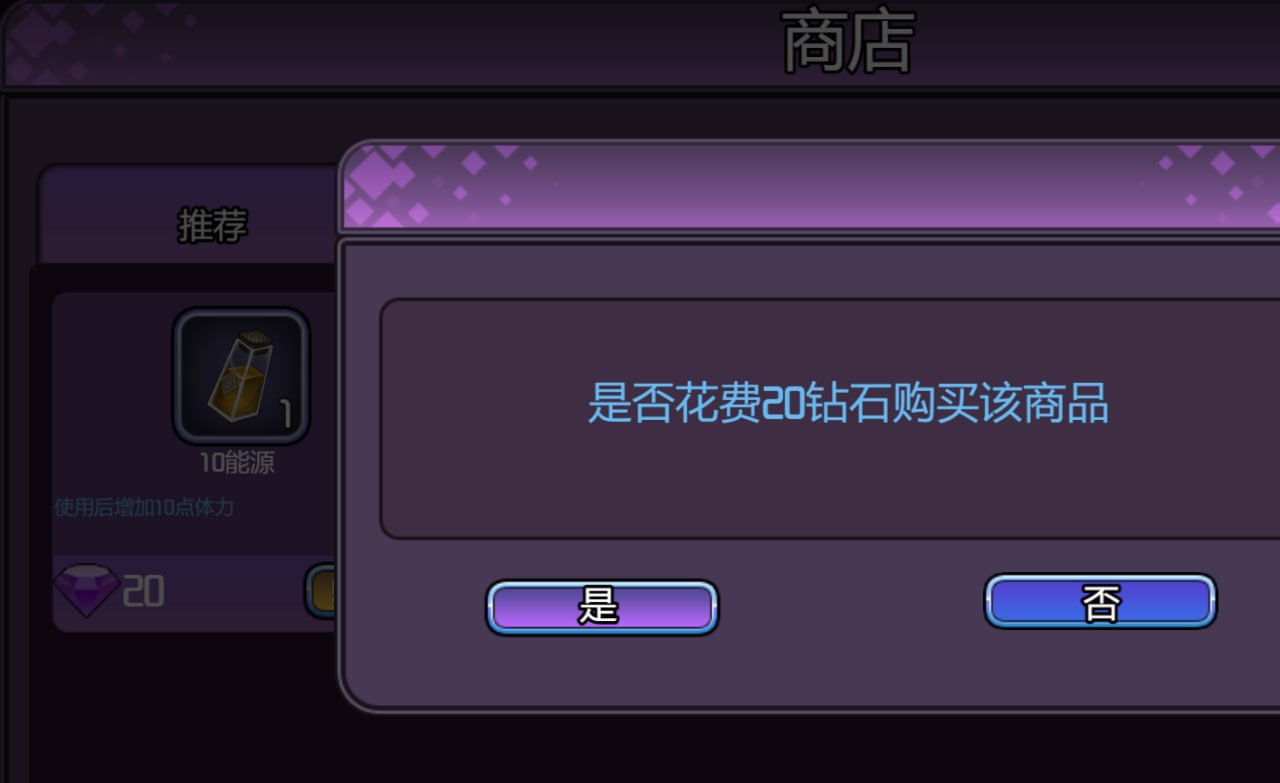 商店购买物品要可以输入数量，就跟背包使用道具一样，第二张是背包使用道具的图 · Issue #51 · metaminecraft/game-task · GitHub