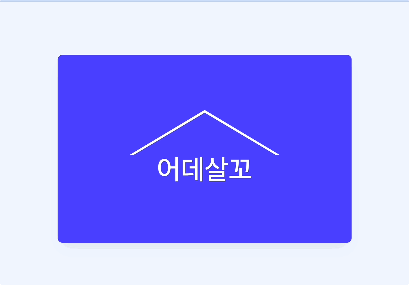 GitHub - beomgye/where-is-my-hometown