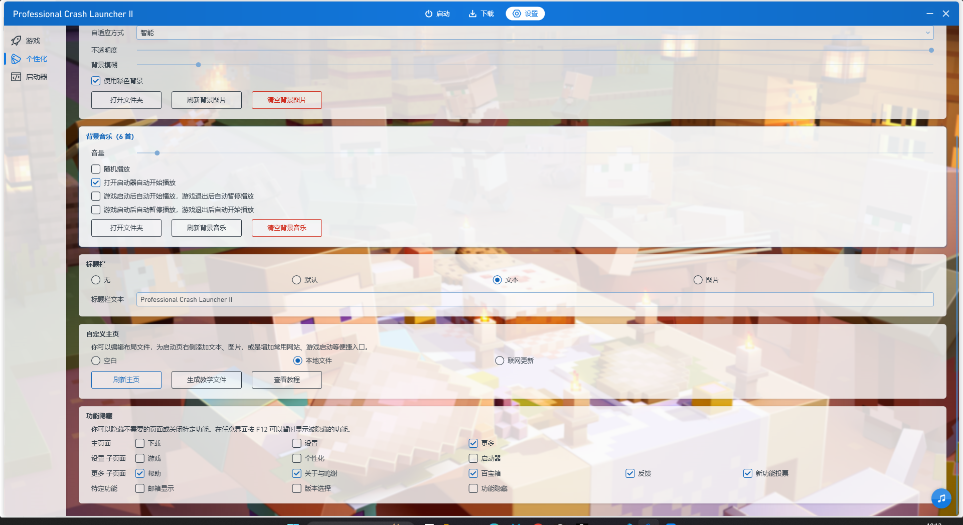 “功能隐藏”bug · Issue #2022 · Hex-Dragon/PCL2 · GitHub